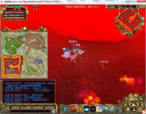 真封神藏宝地图大全下 真封神 新真封神之金封神网站