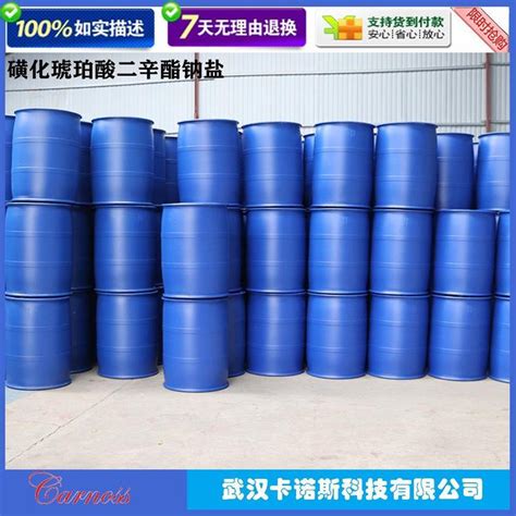 磺化琥珀酸二辛酯钠盐 阴离子型表面活性剂 Cas577 11 7 洗涤剂