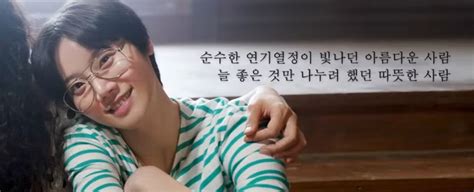 Snowdrop Rinde Homenaje A La Fallecida Actriz Kim Mi Soo En Los Capítulos 10 Y 11