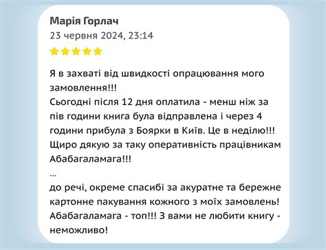 Надшвидка доставка від «А БА БА ГА ЛА МА ГИ і «Нової Пошти А БА БА ГА ЛА МА ГА