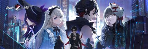 Forever 7th Capital 永远的7日之都 Eternal City Скачать на английском