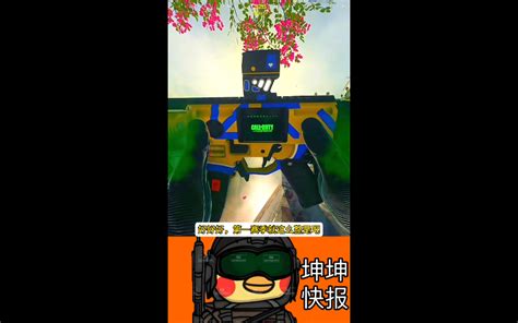 COD20好好好小锤你第一赛季就这么整是吧 快爆坤坤 快爆坤坤 哔哩哔哩视频