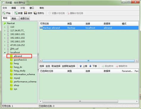 技术分享技术分享mysql:使用navicat实现定时备份虚拟机备份专家云祺科技 技术分享技术分享mysql:使用navicat实现定时备份虚拟机备份专家云祺科技