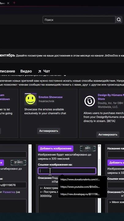 Как добавить донат на стрим Как сделать на стриме настройка донатов как настроить донат