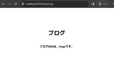 next js×typescriptでモダンなwebアプリを作る[ルーティング編] approuter qiita