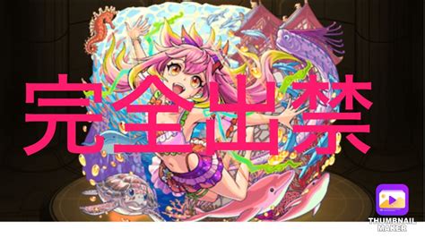 『敵目線モンスト』ゲキリンαとかいう化物がやってきて憂鬱なカカゴセデク Youtube