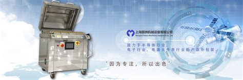 产品中心 半导体包装机SC系列 半导体打包机 晶圆包装机 半导体包装机 上海颐洲机械设备有限公司