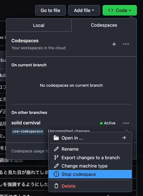 開発環境としてgithub Codespacesを使ってみたら、最高体験だった