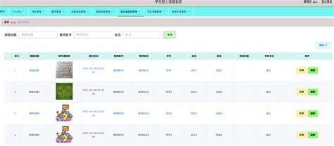 GitHub catnipculture studentabsent springboot学生网上请假系统设计与实现