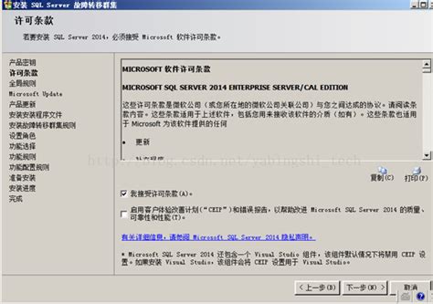 Windows Server 2008 Sql Server 2014集群安装数据库雅冰石的专栏 Csdn博客