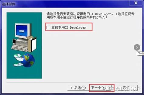 无偿分享gx Developer V886安装包三菱plc编程软件安装包及安装步骤安装说明安装教程 知乎