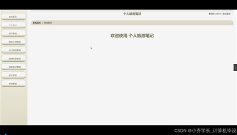 Pythonflask计算机毕业设计个人旅游笔记服务端（程序开题论文）pythonflask的研学旅游服务小程序设计主要参考资料