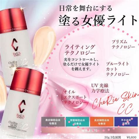 リアボーテ恵比寿エステサロンマボーテです シェリースキンcc ブログ 恵比寿のエステならma Beaute