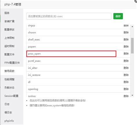 2022年宝塔 linux 面板安装 flarum v1 6 flarum 中文社区