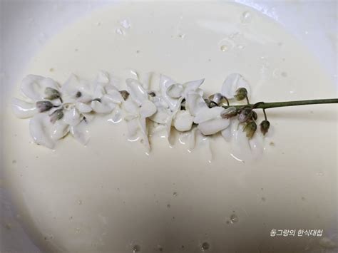 아카시아꽃 튀김 아카시아 튀김 영화 리틀 포레스트 음식