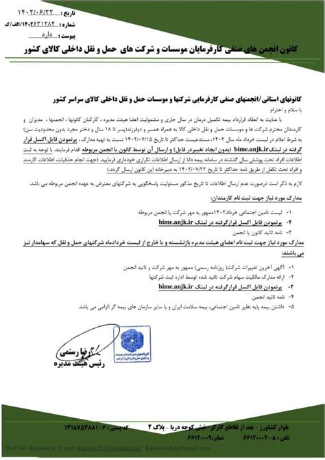 بهره 100 هزار نفر از خانواده کارکنان شرکت های حمل و نقل از بیمه تکمیلی رانندگان کامیون