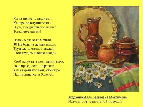 Ремесло в картинах русских художников презентация онлайн