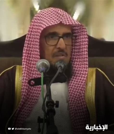 أخبار السعودية On Twitter هنا السيرة الذاتية لخطيب يومعرفة الشيخ