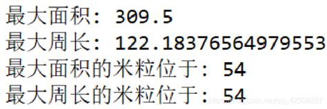 Opencv Python实现数米粒实验计算米粒的属性和个数 Csdn博客