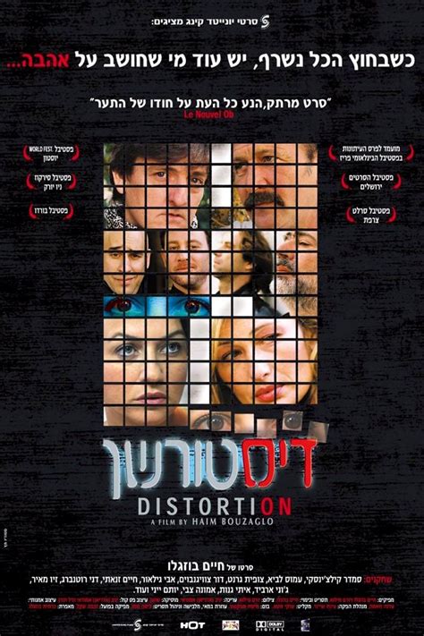 Distortion 2005 Filmflowtv