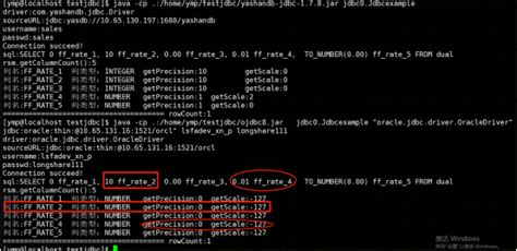 数据库 【yashandb 知识库】oracle 与 Yashandb 的 Jdbc 返回常量列000的精度和刻度不一致 个人