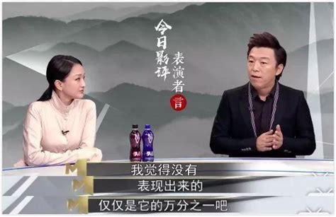 关于“演员的自我修养”听听他们怎么说！