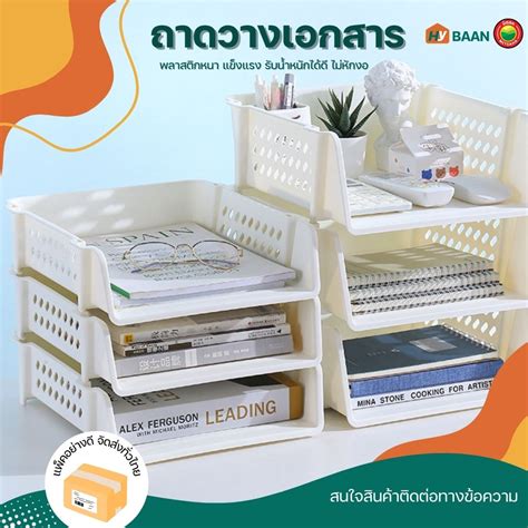 ถาดวางเอกสาร Paper Trays 3สี 2ขนาด 17 5x32x7 5cm 25x32x11cm ชั้น ถาด ตะกร้า วาง เก็บ ใส่