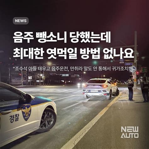 뉴오토포스트 품위 있는 자동차 이야기 실시간 50중 추돌사고 현장 ㄷㄷ 자동차 교통사고 추돌사고 50중추돌사고 사고현장 Shorts Instagram