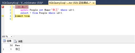Sql Server 数据库事务与锁同一事务更新又查询锁的变化期望大家来解惑 腾讯云开发者社区 腾讯云