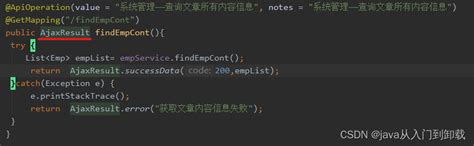 Springboot通用返回类ajaxresult用来返回状态码信息以及提示信息ajaxresult如何添加responsecode Csdn博客