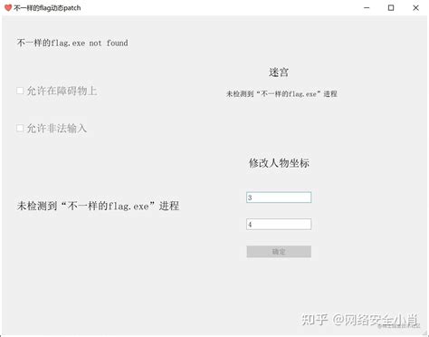 Windows逆向Windows进程动态patch入门 pyqt5搭建GUI 知乎