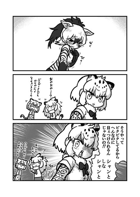 「kemono Friends」おしゃれまとめの人気アイデア｜pinterest｜weegeepie フレンズ 漫画イラスト 漫画