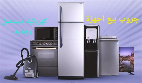 اثاث مستعمل و جديد للبيع في فيصل و الهرم و حدائق الاهرام و اكتوبر و