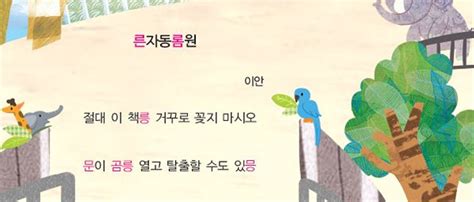 08화 거꾸로 읽어도 되는 글자