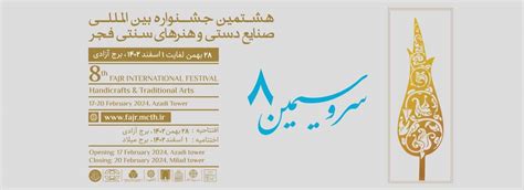 سرکنسولگری جمهوری اسلامی ایران حیدرآباد