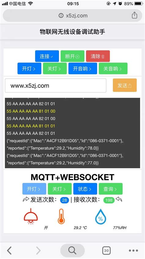 Esp8266一键配网 物联网设备智能配网 Smartconfig 【安卓】esp8266 配网 Csdn博客