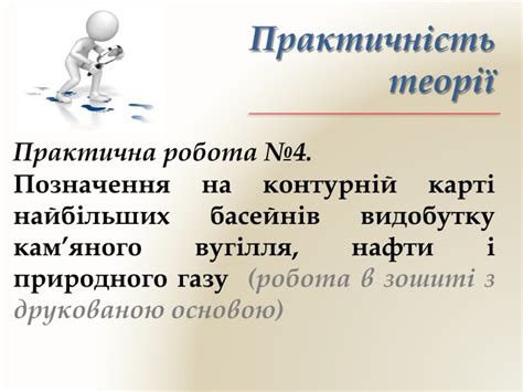 Презентація Мінеральні ресурси і ресурсозабезпеченість Видобування вугілля нафти і природного