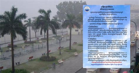 ស្ថានភាពបែបនេះនឹងធ្វើឱ្យ ចាប់ពីថ្ងៃទី២០ ដល់ថ្ងៃទី២២ ខែកក្កដា ឆ្នាំ២០២៥