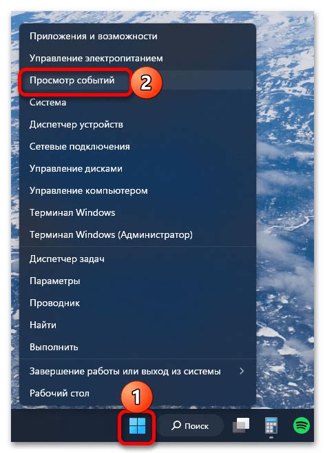 Как посмотреть журнал ошибок в Windows 11