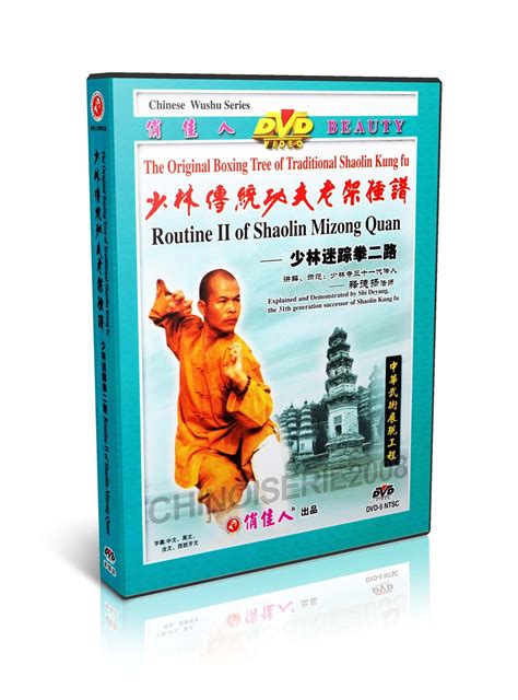 Traditional Shaolin Kungfu Series Shao Lin Mizong Quan Routine Ii Dvd Lsi Sport Articoli