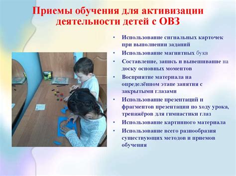 Организация системы психолого педагогического сопровождения детей с ограниченными возможностями