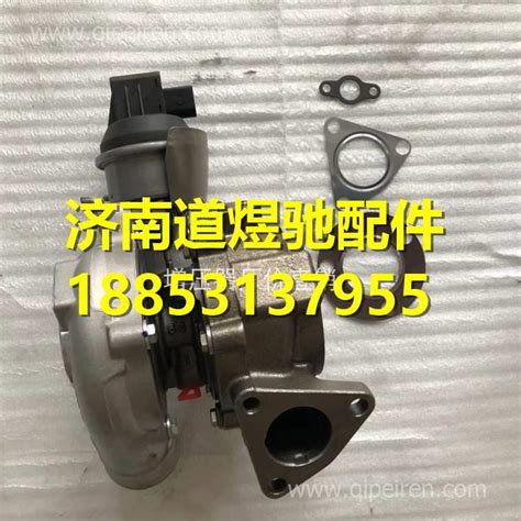 53039700155哈弗H6 2 0T涡轮增压器 1118100 ED0153039700155图片高清大图 汽配人网