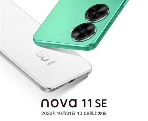 華為新機今日發售！消費性電子催化不斷，產業鏈「春江水暖」可望延續 科技 鉅亨號 Anue鉅亨