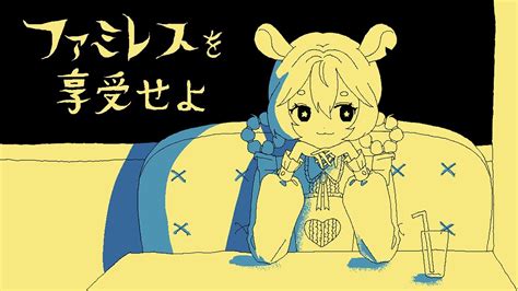 【ファミレスを享受せよ Part1】ドリンクバー頼んで話そうぜ【新人vtuber アンバープリムローズ 】 Youtube