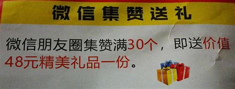 适合朋友圈点赞送的礼品 百度经验