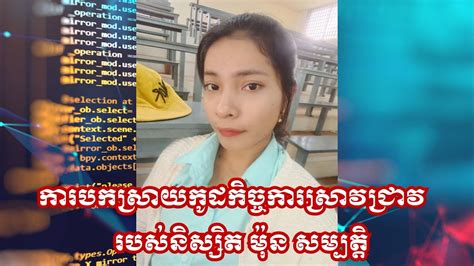 កចចករសរវជរវរបសនសសត មន សមបតត មខវជជ HTML CSS YouTube