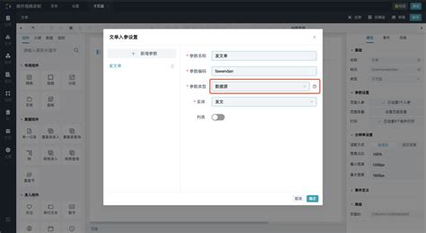 控件与数据源 Cop V8帮助中心