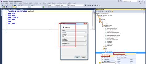 倍福twincat贝福beckhoff基础教程31 Twincat如何编写简单的计算器倍福method用法 Csdn博客