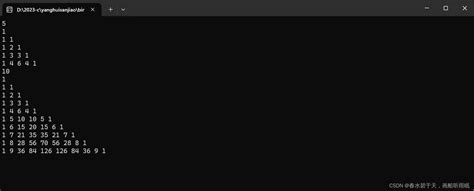 杨辉三角： Csdn博客